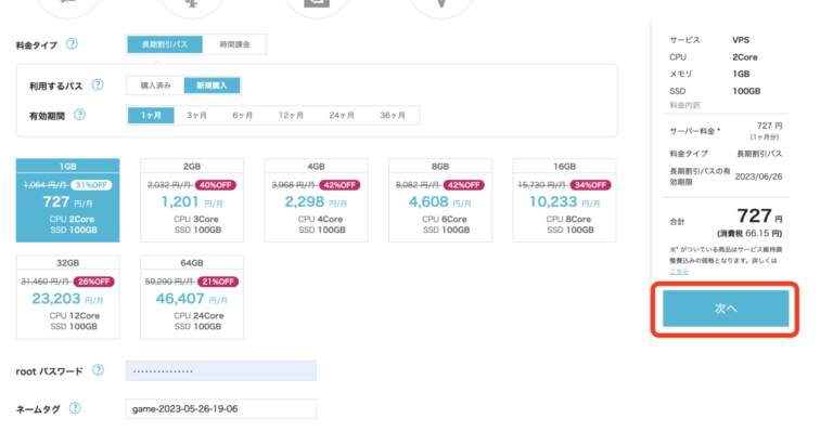 【Java・統合版対応】マイクラサーバーの立て方を画像つきで手順解説！ | PicoGame