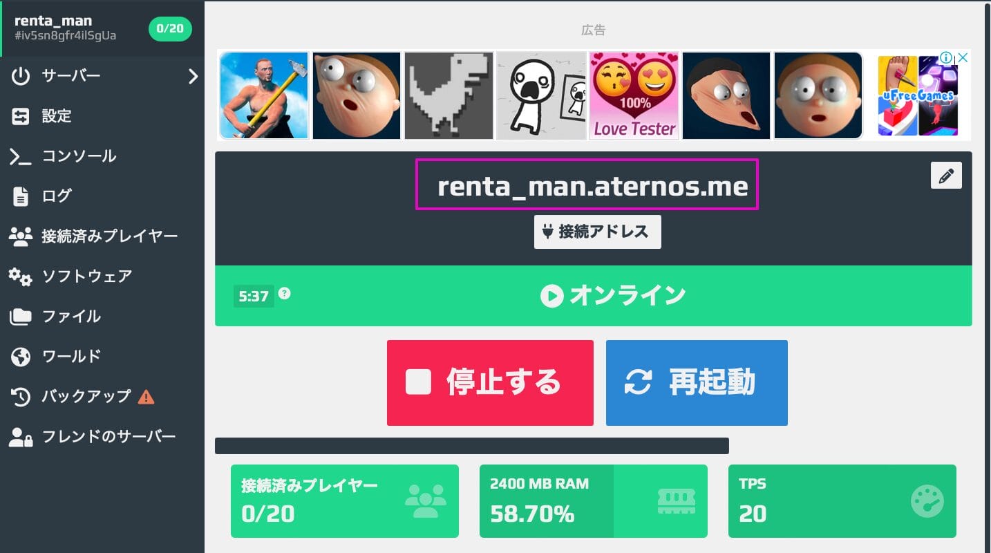 無料のマイクラサーバー「Aternos」の使い方！ MODの入れ方も解説 | PicoGame