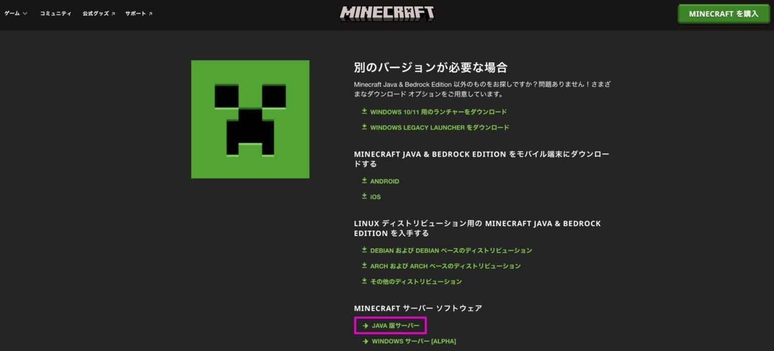 マイクラはMacでもできる！ Java版導入とサーバー構築手順を解説 | PicoGame