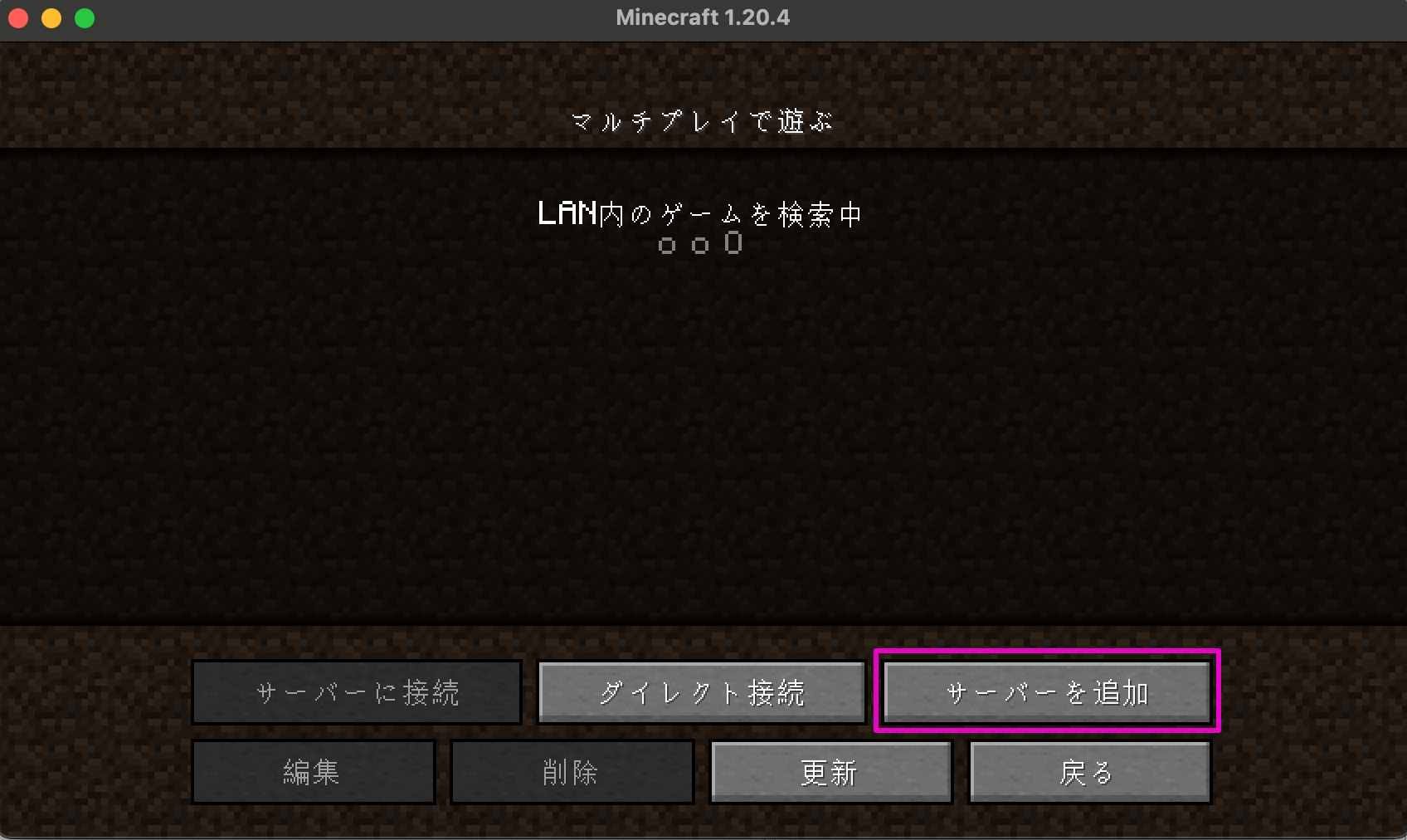 マイクラはMacでもできる！ Java版導入とサーバー構築手順を解説 | PicoGame