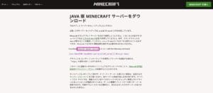 マイクラはMacでもできる！ Java版導入とサーバー構築手順を解説 | PicoGame