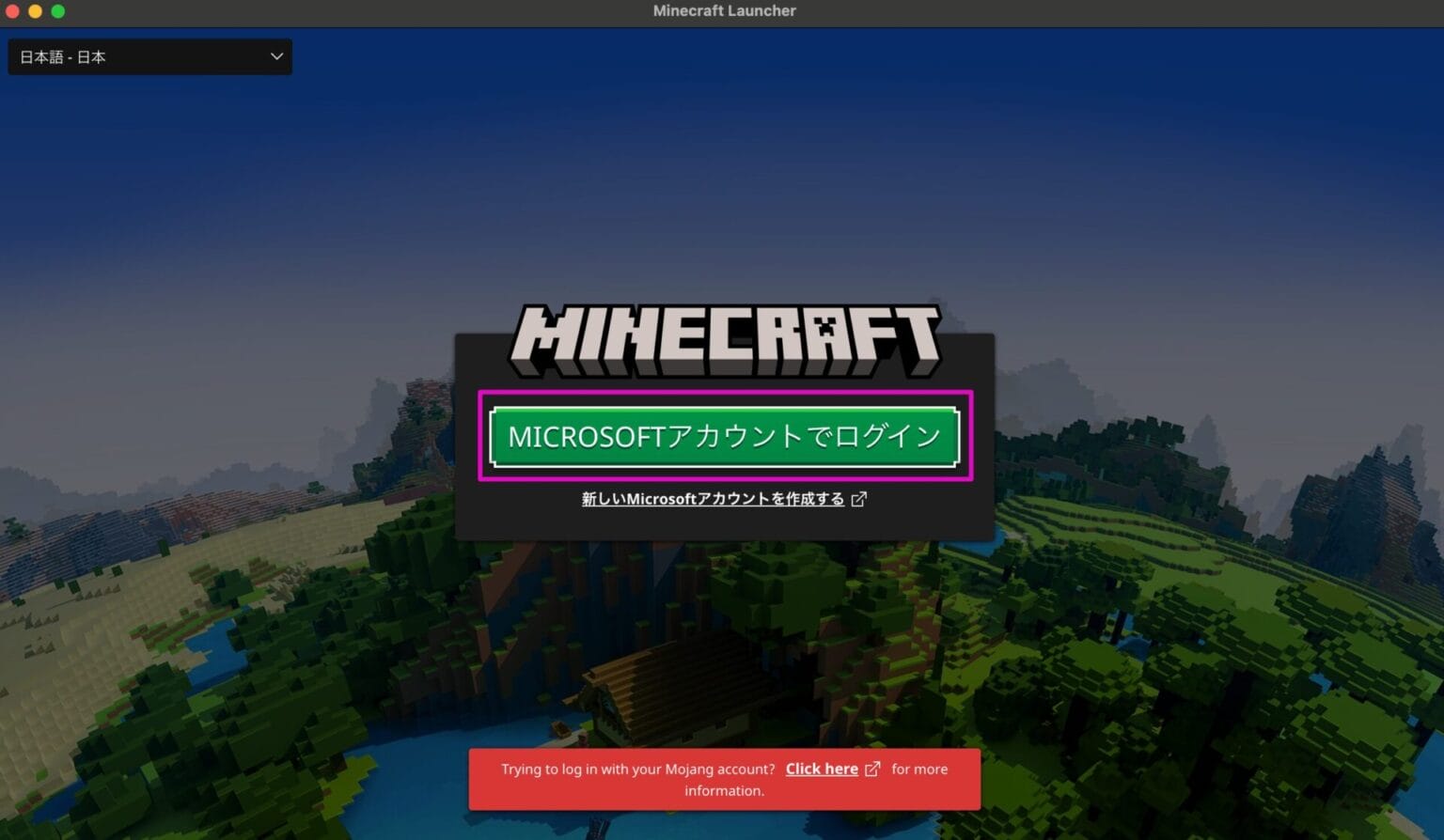 マイクラはMacでもできる！ Java版導入とサーバー構築手順を解説 | PicoGame