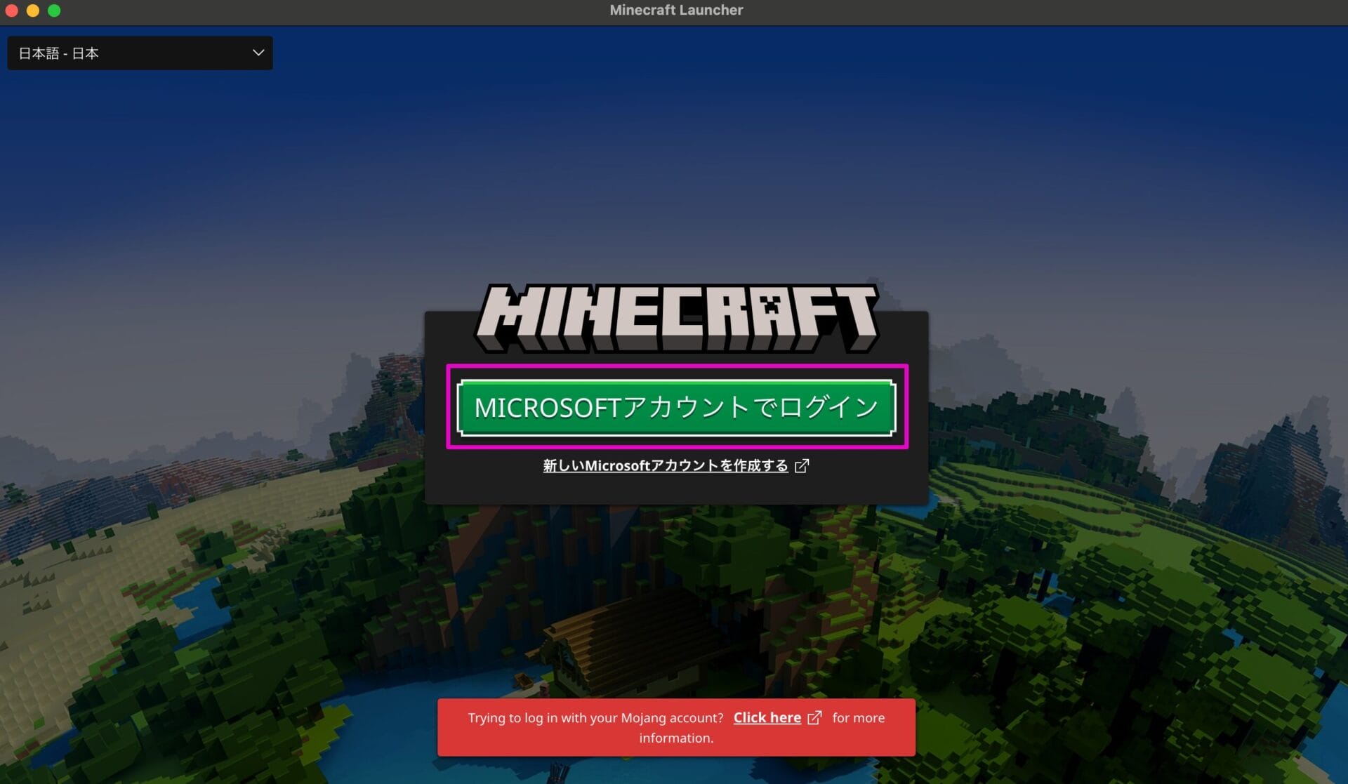 マイクラはMacでもできる！ Java版導入とサーバー構築手順を解説 | PicoGame