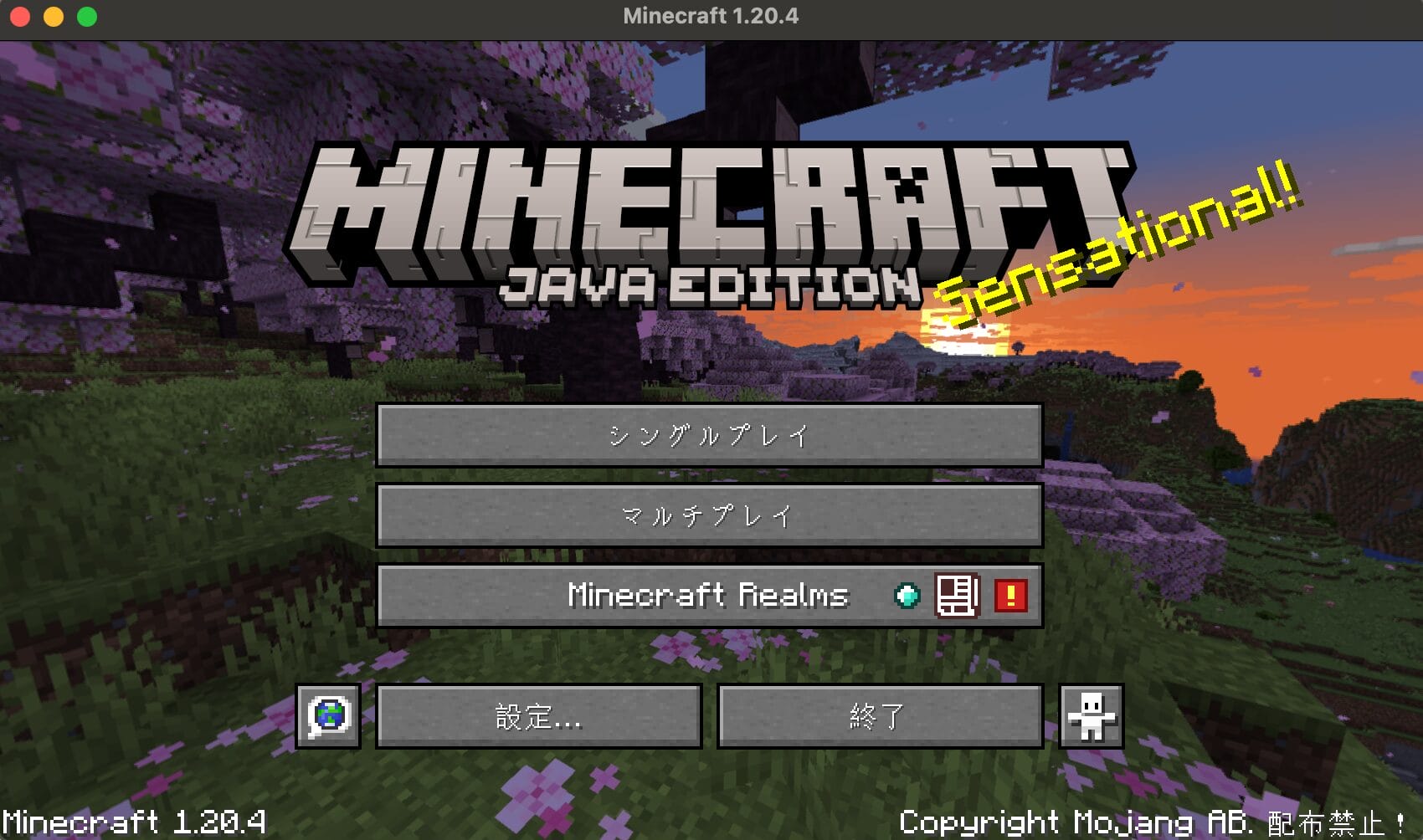 マイクラはMacでもできる！ Java版導入とサーバー構築手順を解説 | PicoGame