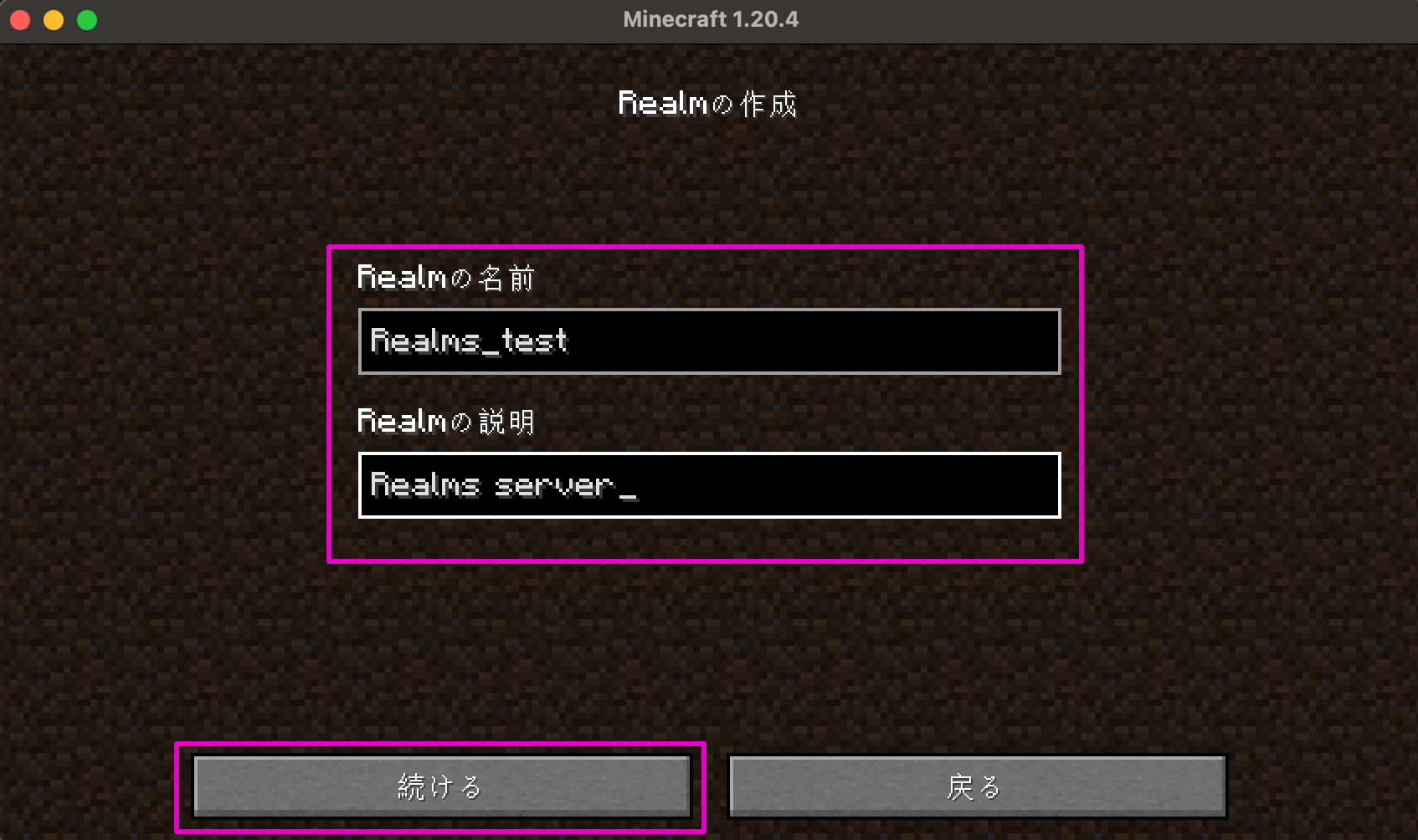 マイクラサーバー「Realms」とは？ メリットやデメリット、使い方を詳しく解説 | PicoGame