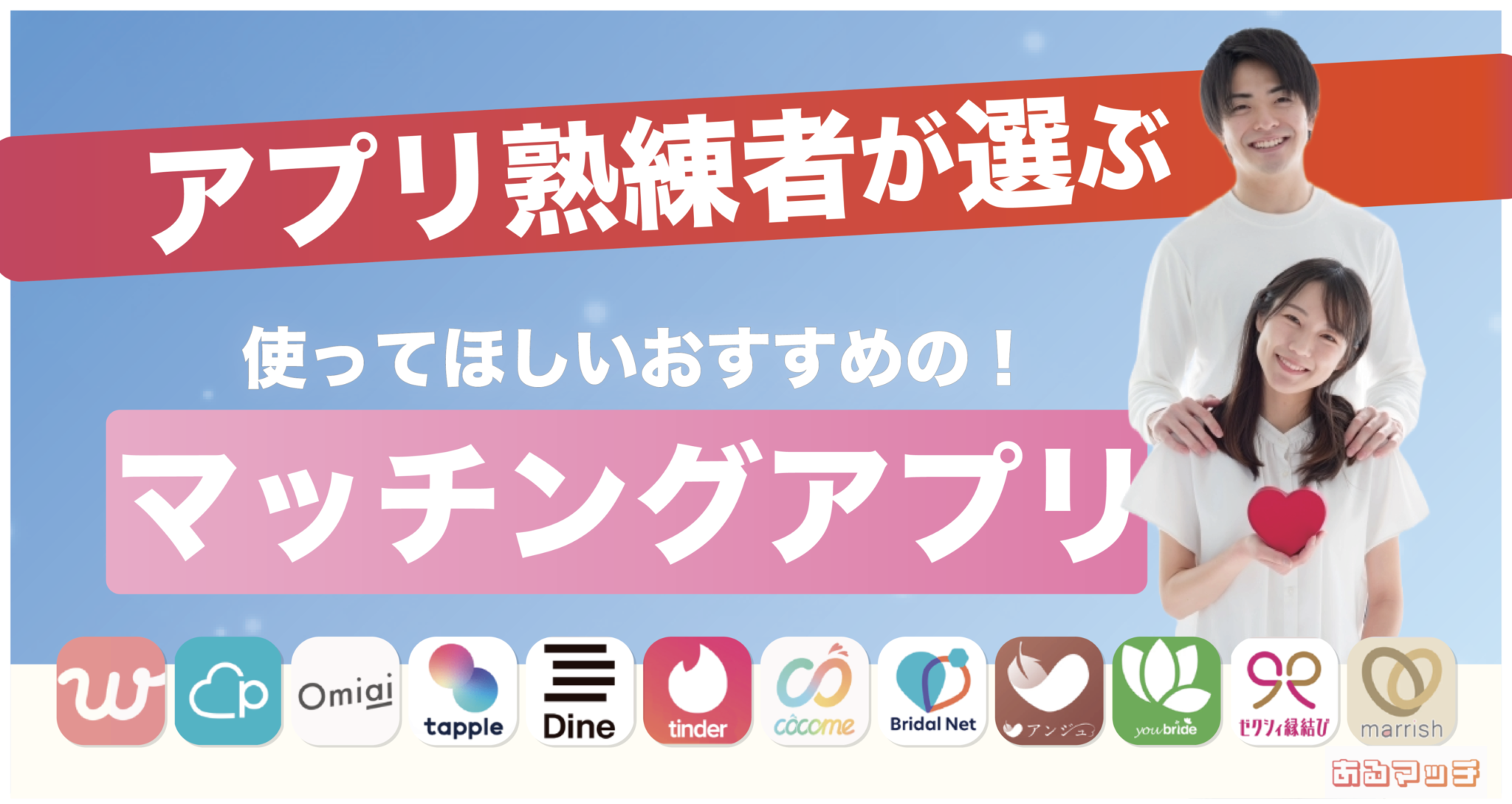 【完全攻略ガイド】ゴルフマッチングアプリおすすめ10選！仲間探し・恋活・婚活まで失敗しない選び方 | PicoMatch
