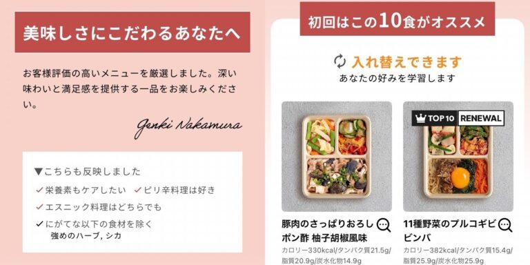 【2025年8月最新】宅食サービスおすすめ14選を徹底比較ランキング！ | PicoMeal