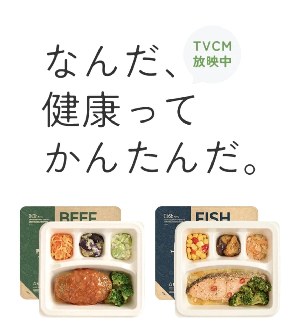 nosh（ナッシュ）の解約方法をわかりやすく解説！ 違約金はある？ | PicoMeal