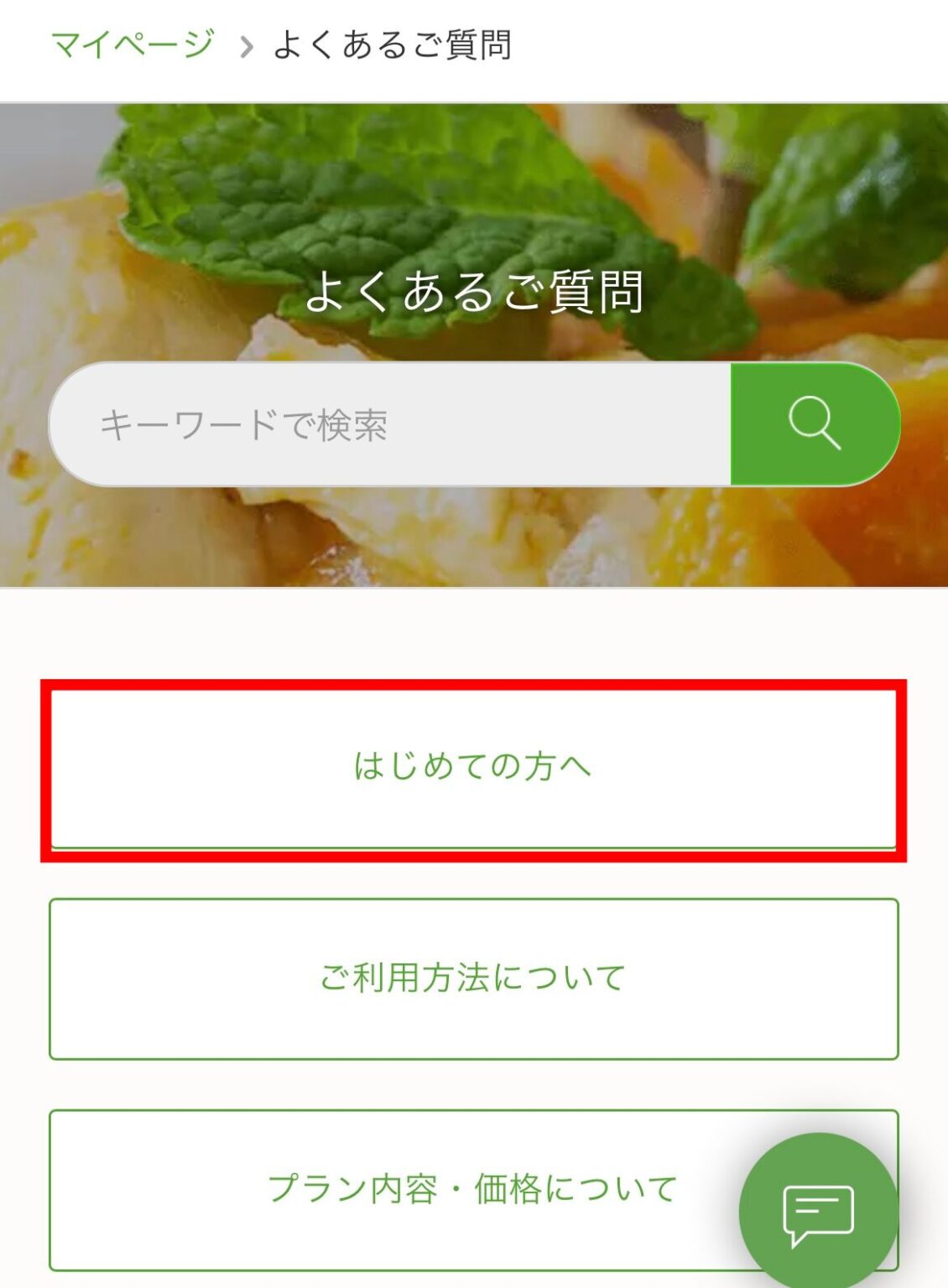 nosh（ナッシュ）の解約方法をわかりやすく解説！ 違約金はある？ | PicoMeal
