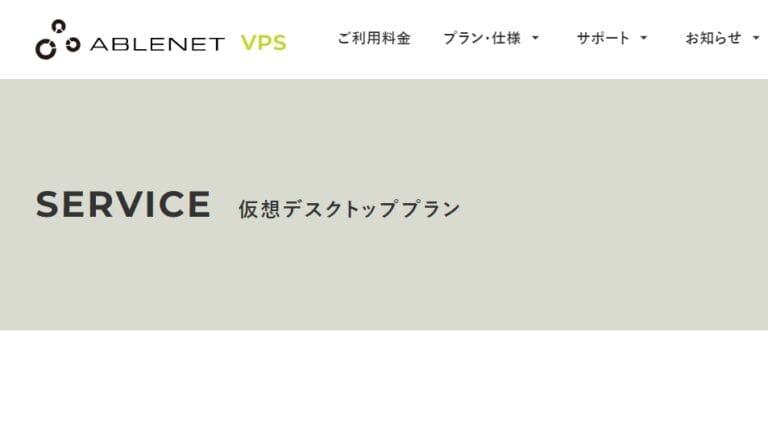 【2025年8月】VPSおすすめ10社比較ランキング！ 選び方も解説 | レンタルサーバーおすすめ比較完全ガイド