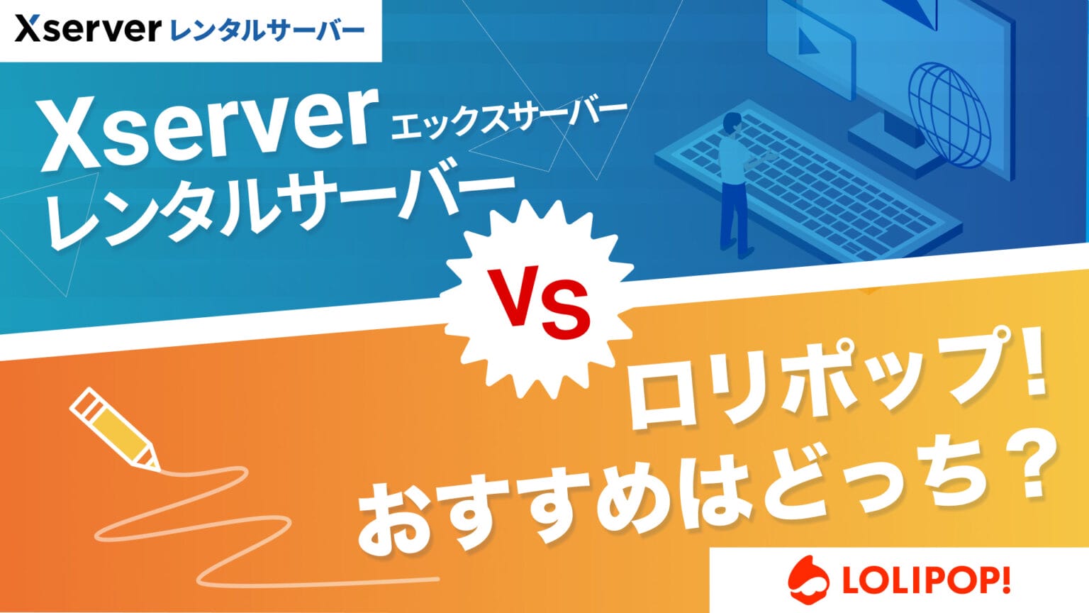 無料でPHPが使えるレンタルサーバー3社を比較！【WordPress対応】 | レンタルサーバーおすすめ比較完全ガイド