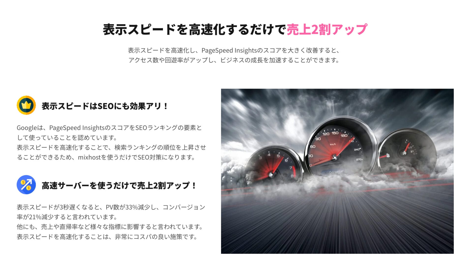 mixhostアダルトレンタルサーバーの評判、通常サーバーとの違いを徹底解説 | レンタルサーバーおすすめ比較完全ガイド