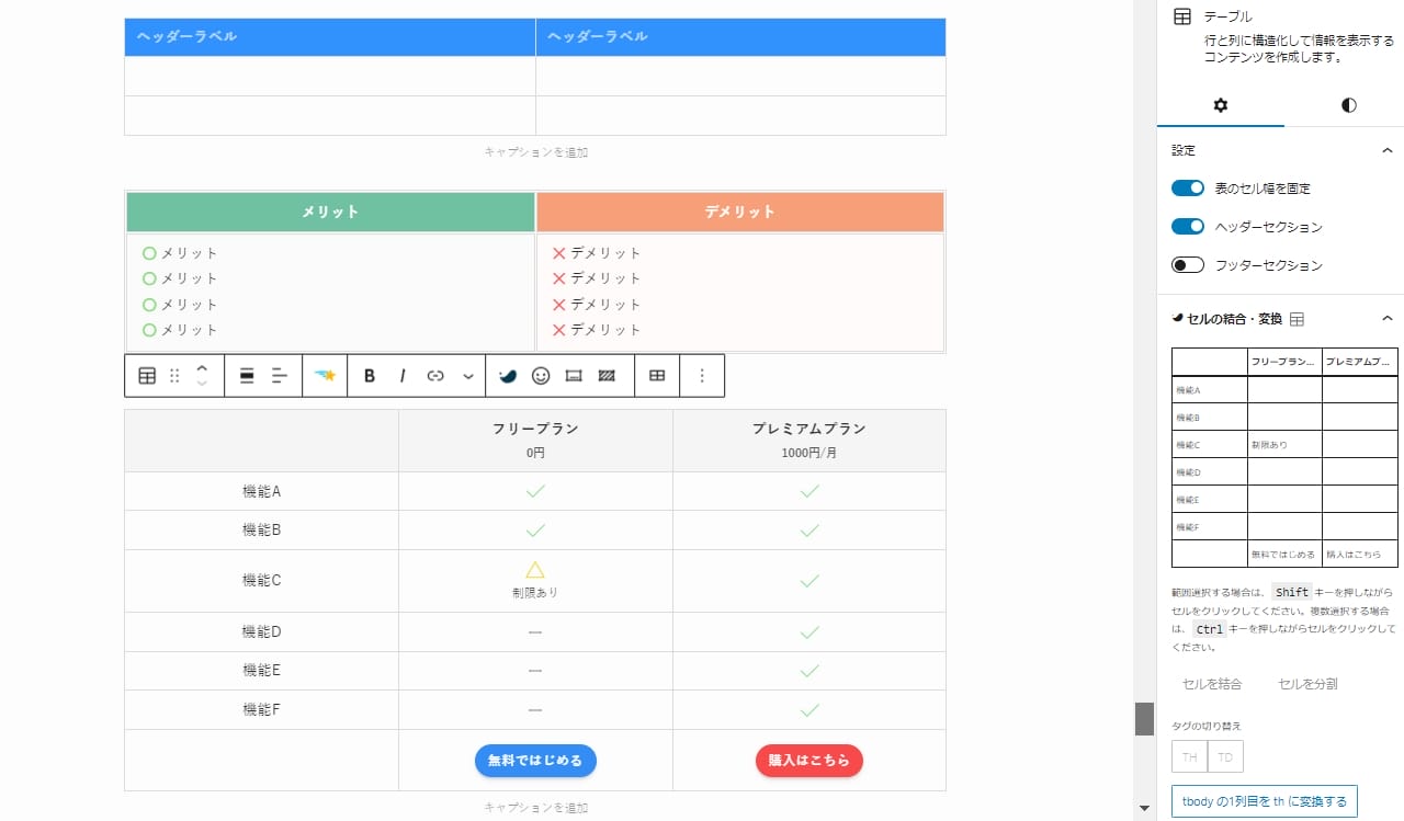 SWELLの評判は？ メリット・デメリットやおすすめな人について解説 | レンタルサーバーおすすめ比較完全ガイド