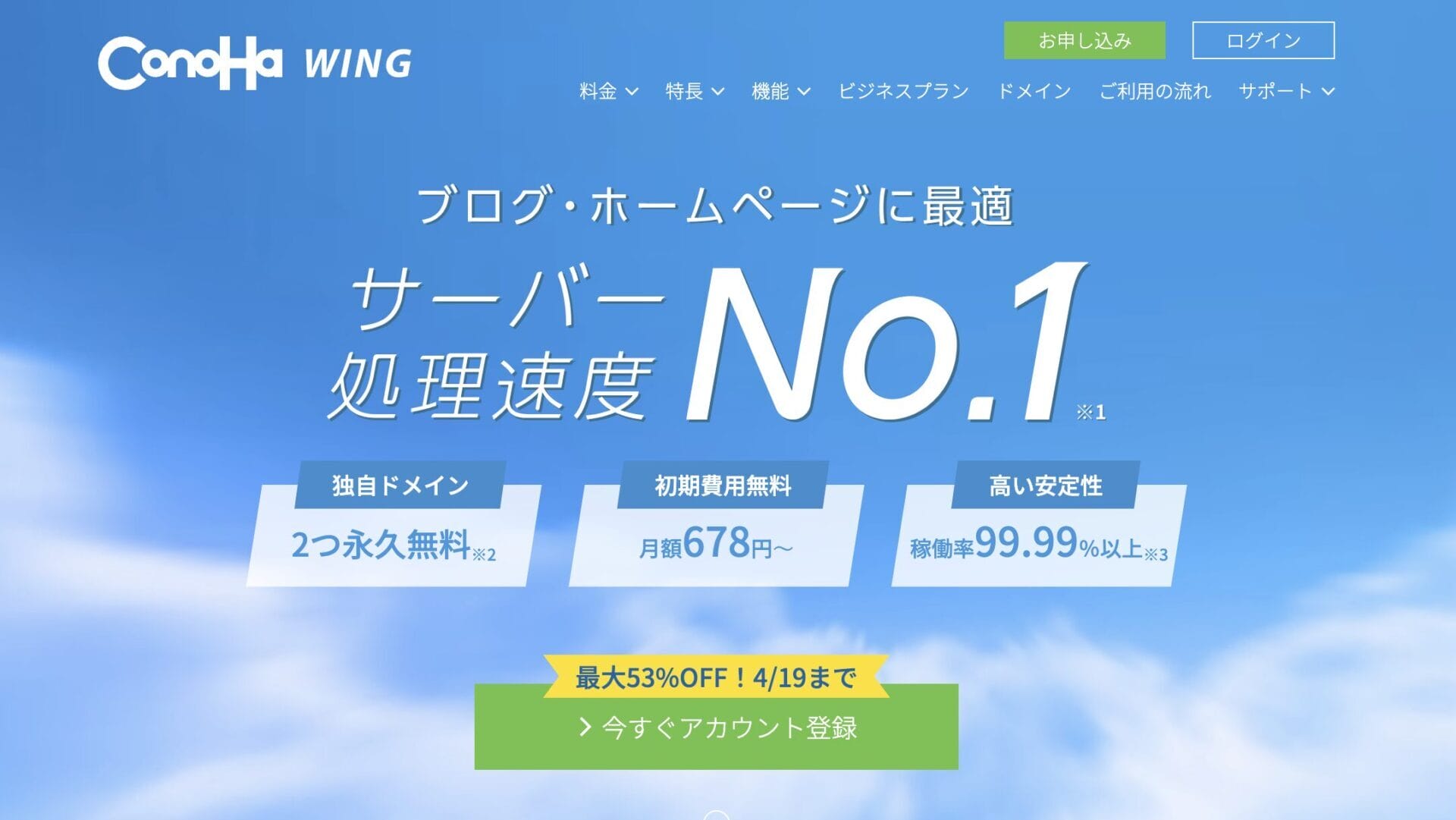 ConoHa WINGとエックスサーバーを10項目で徹底比較！ 初心者におすすめはどっち？ | レンタルサーバーおすすめ比較完全ガイド