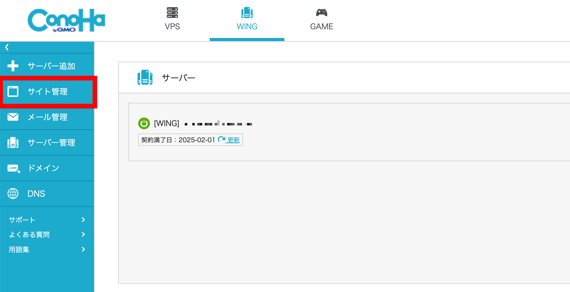 ConoHa WING「Blog Creator」ならAIでブログを書ける！ 使い方をわかりやすく解説 | レンタルサーバーおすすめ比較完全ガイド
