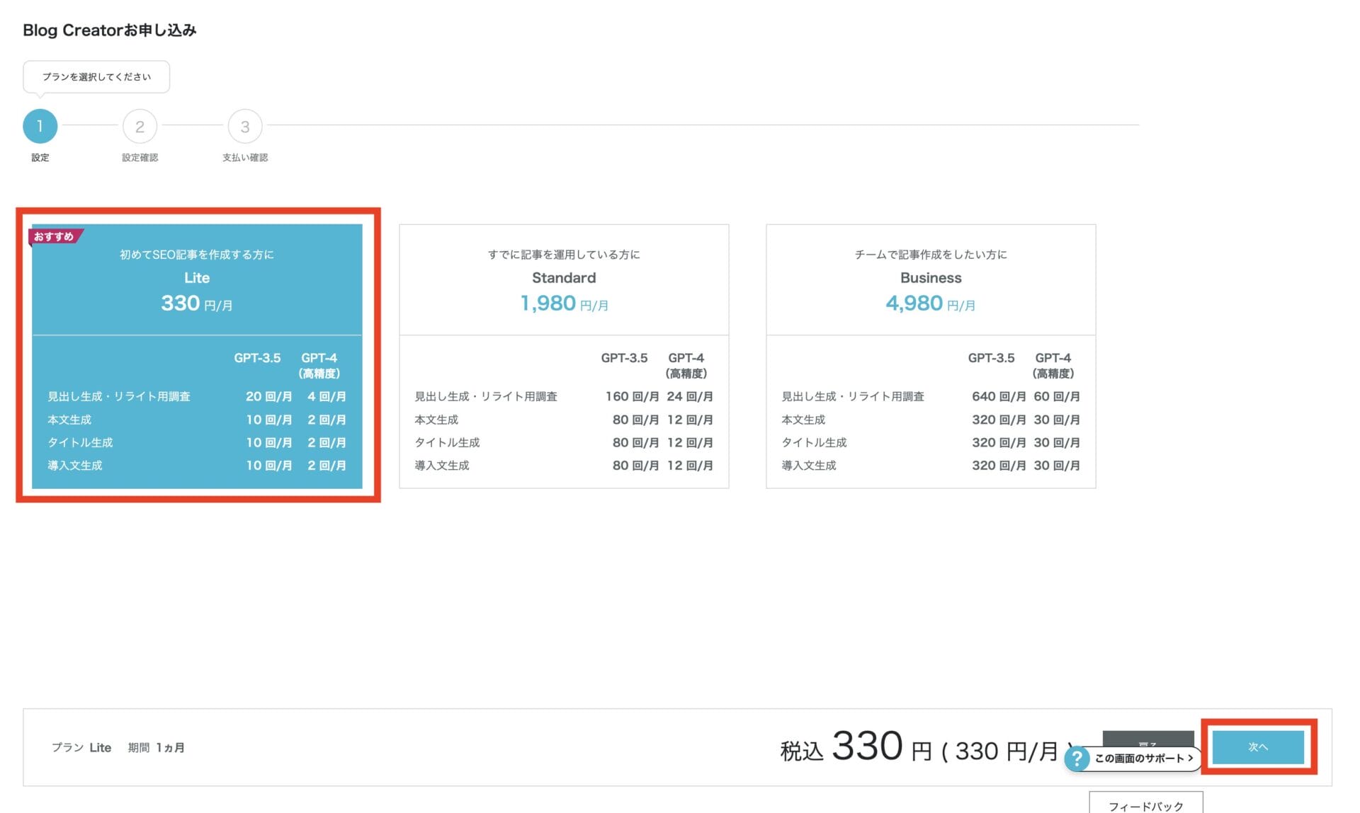 ConoHa WING「Blog Creator」ならAIでブログを書ける！ 使い方をわかりやすく解説 | レンタルサーバーおすすめ比較完全ガイド