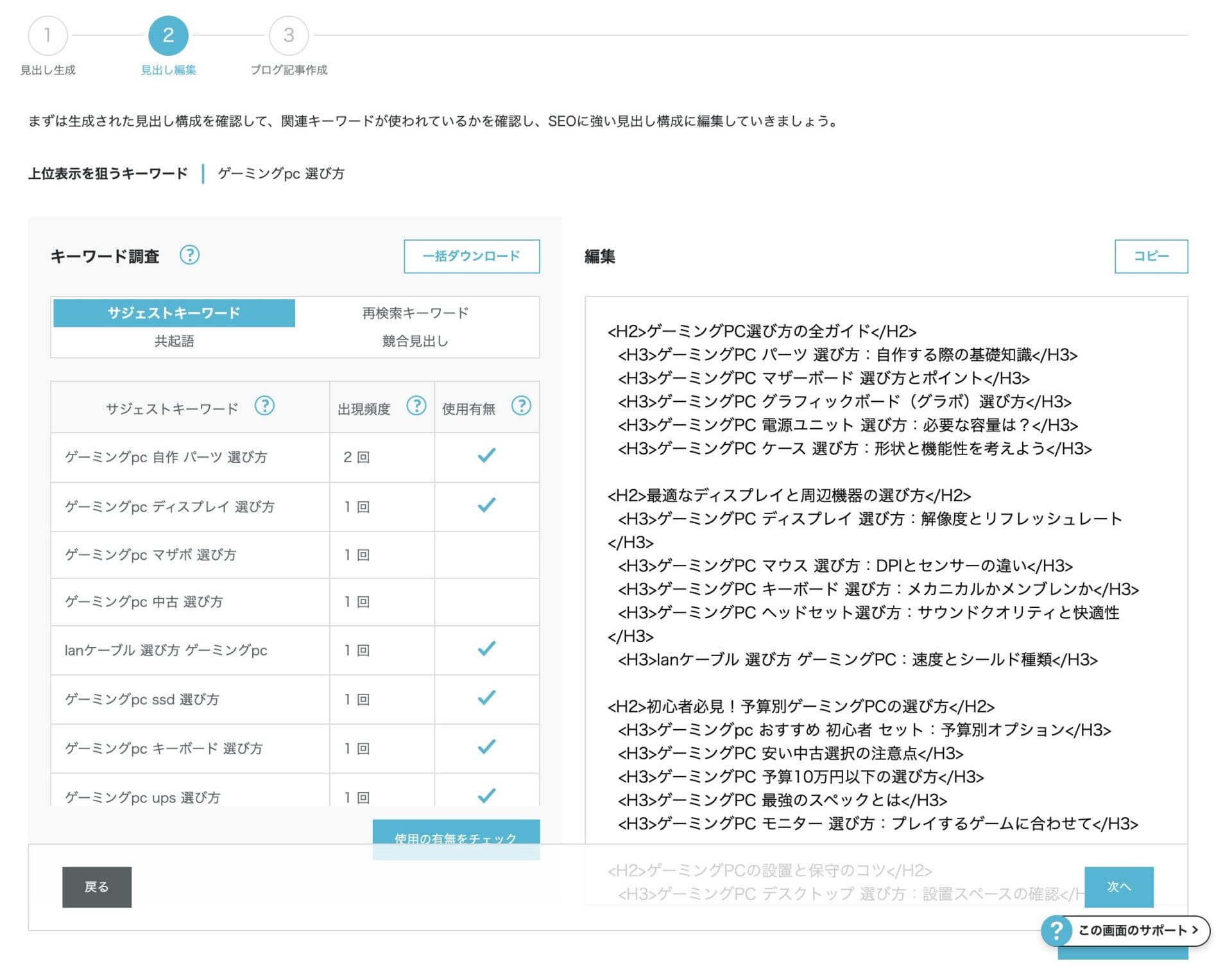 ConoHa WING「Blog Creator」ならAIでブログを書ける！ 使い方をわかりやすく解説 | レンタルサーバーおすすめ比較完全ガイド