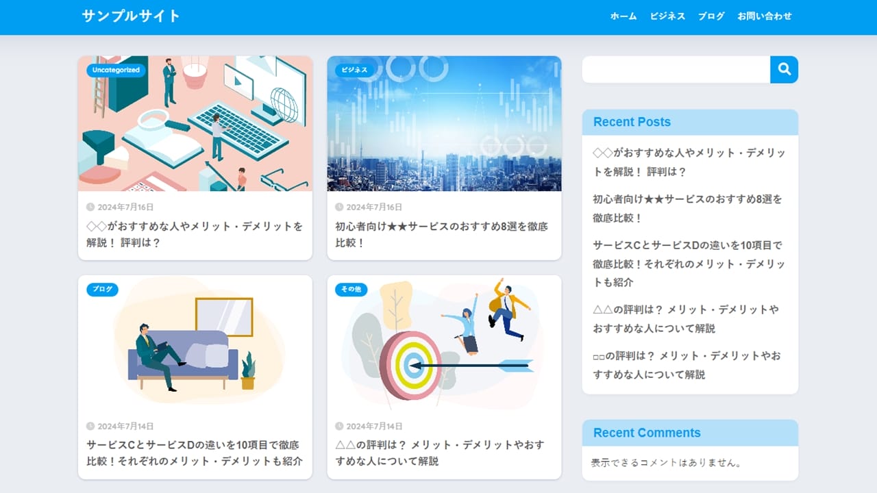 SWELLとSANGOの違いを9項目で徹底比較！ それぞれのメリット・デメリットも紹介 | レンタルサーバーおすすめ比較完全ガイド