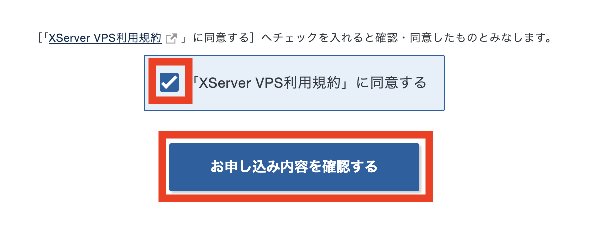 【簡単】XServer VPSではじめるDifyイメージの申し込み手順・セットアップ方法 | レンタルサーバーおすすめ比較完全ガイド