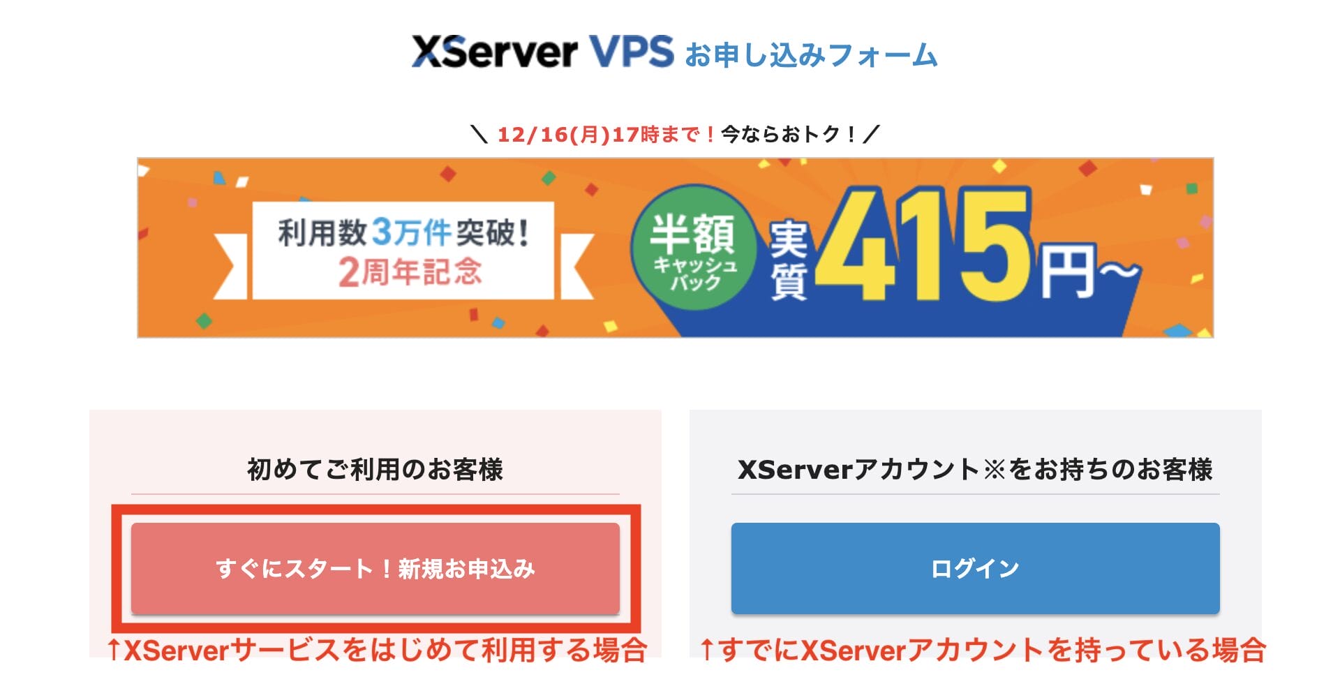 【簡単】XServer VPSではじめるDifyイメージの申し込み手順・セットアップ方法 | レンタルサーバーおすすめ比較完全ガイド