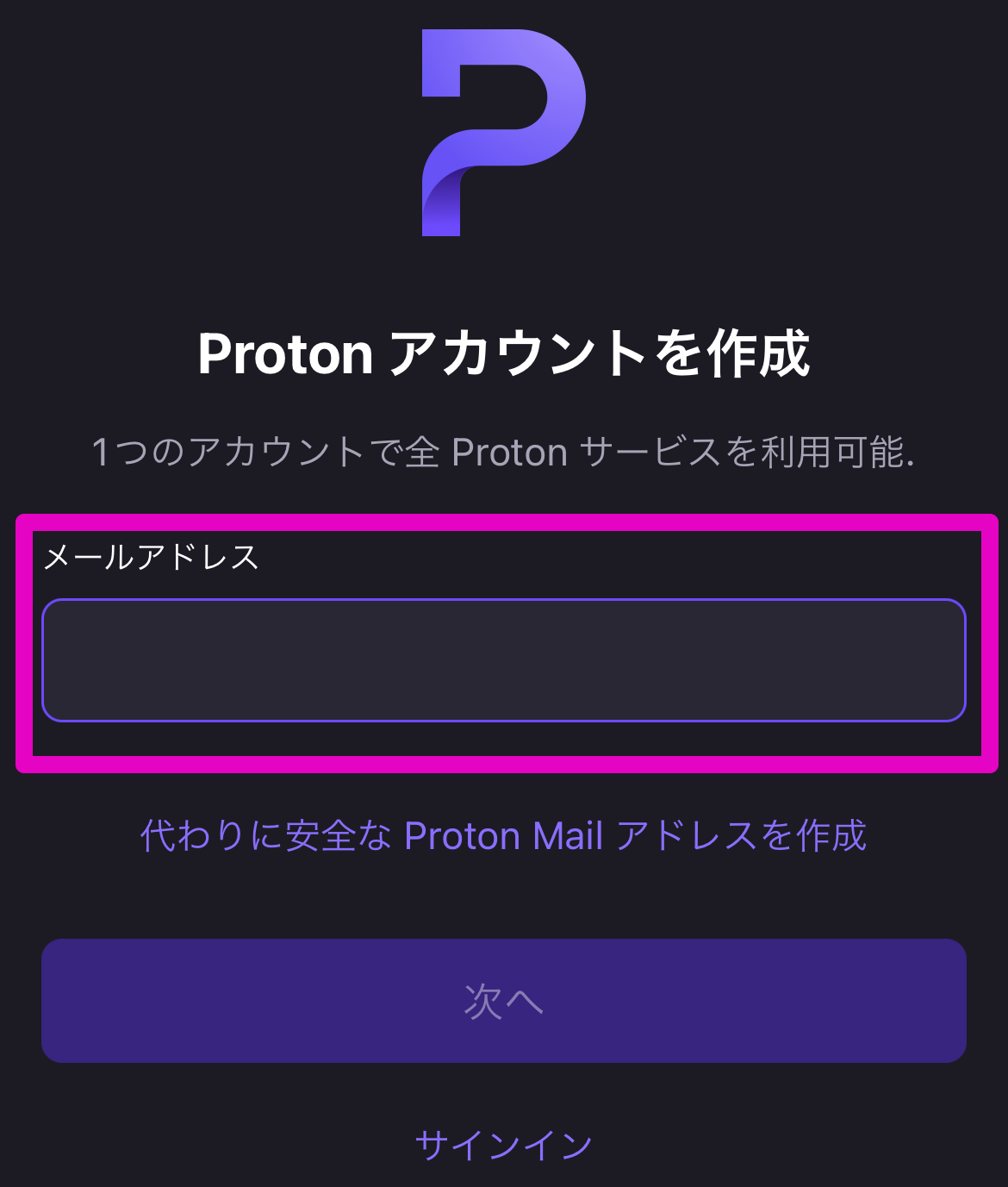 無料版Proton VPNの使い方！ 契約から接続までの手順を画像つきで解説 | おすすめVPN比較完全ガイド