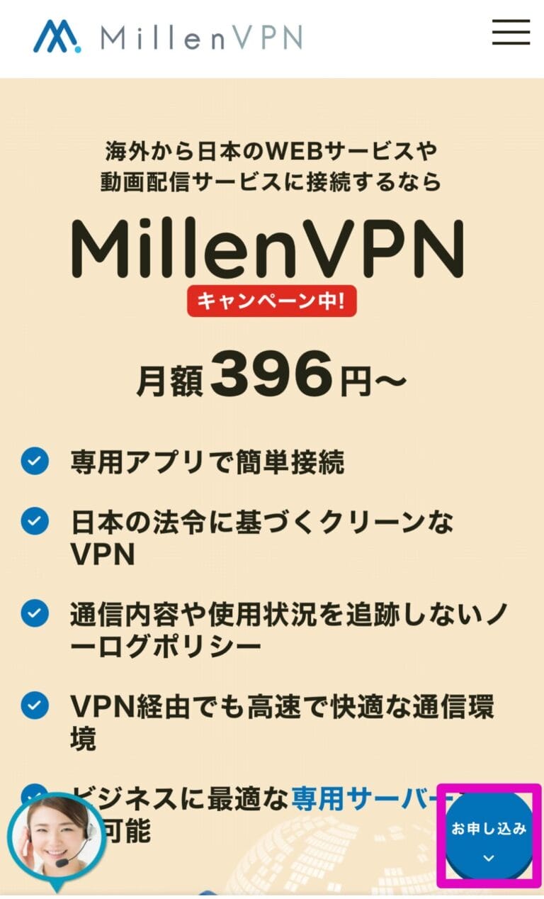 MillenVPNの使い方・接続方法を画面つきでわかりやすく解説！ | PicoVPN