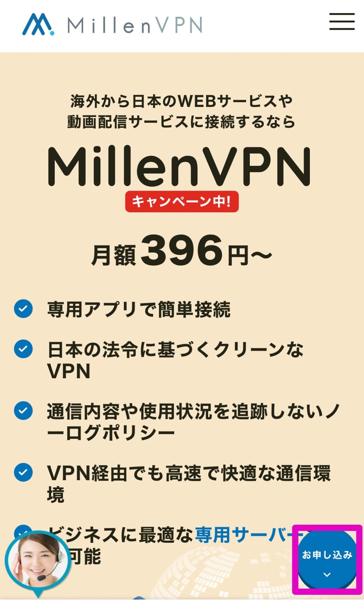 MillenVPNの使い方・接続方法を画面つきでわかりやすく解説！ | PicoVPN