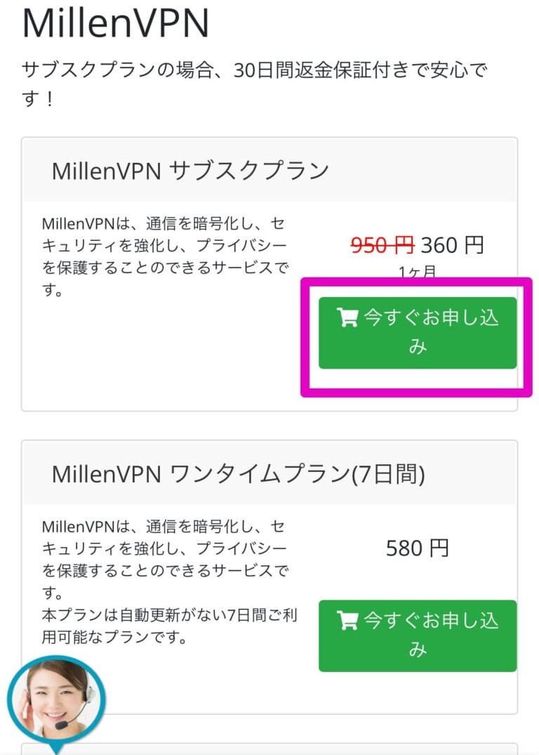 MillenVPNの使い方・接続方法を画面つきでわかりやすく解説！ | PicoVPN