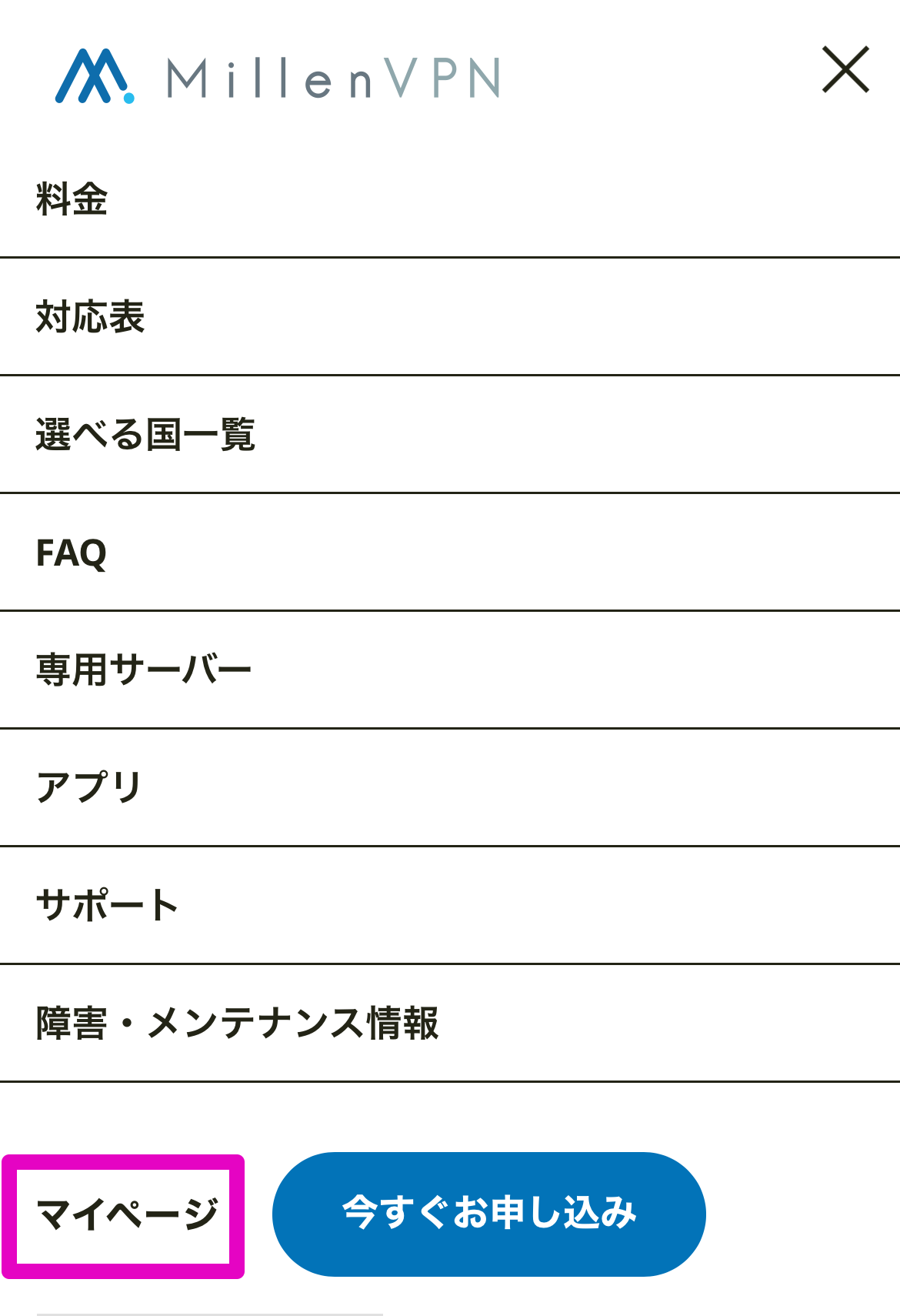MillenVPN Native OpenConnectとは？ 接続方法を解説 | おすすめVPN比較完全ガイド