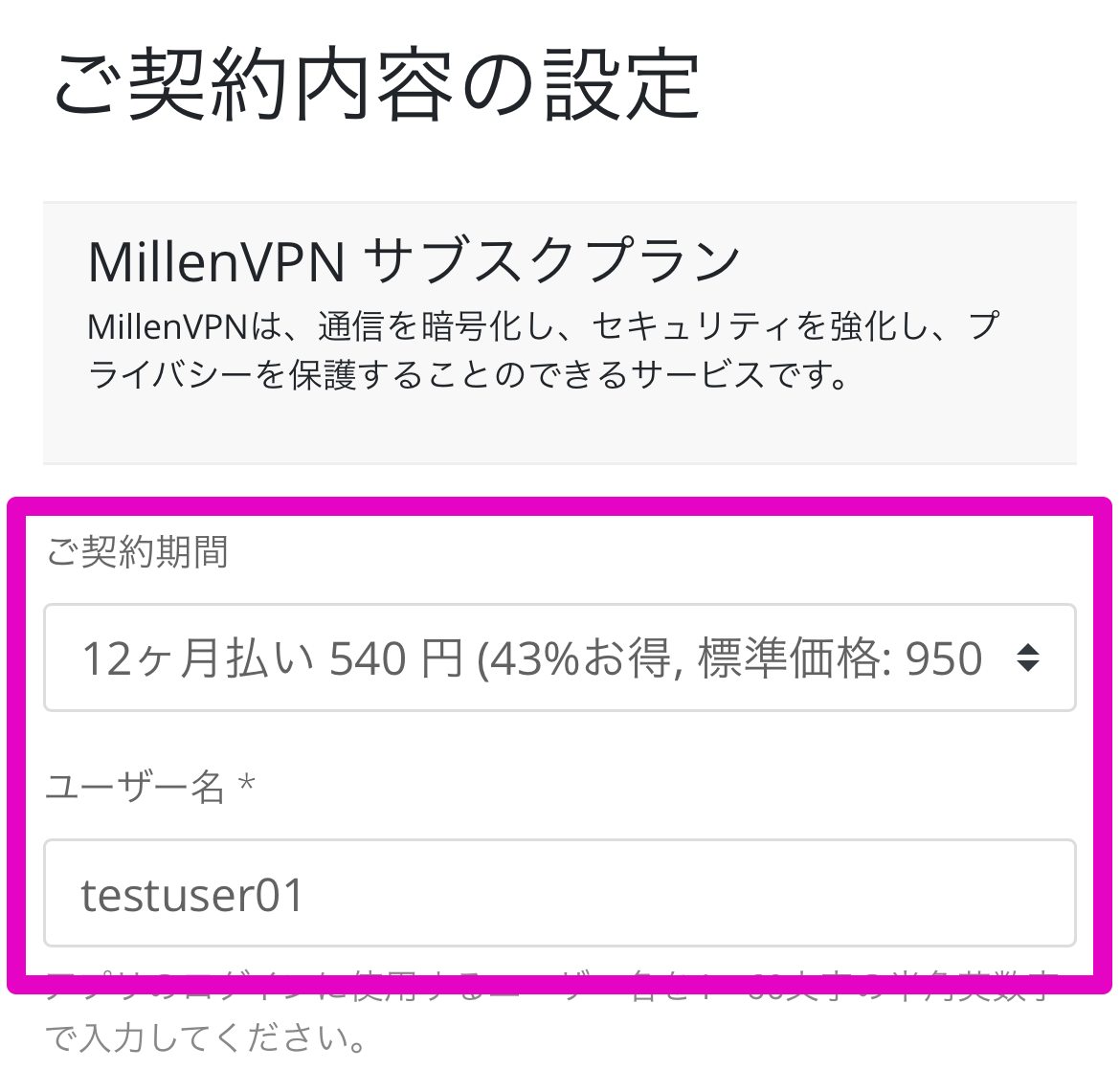 MillenVPNの使い方・接続方法を画面つきでわかりやすく解説！ | PicoVPN