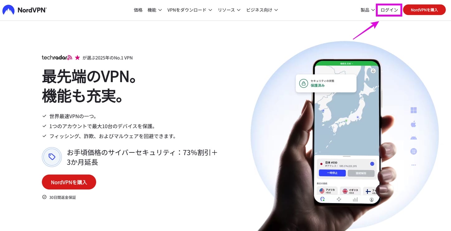 【画面で解説】NordVPNの解約方法！ 30日返金保証で実質無料トライアルに | おすすめVPN比較完全ガイド