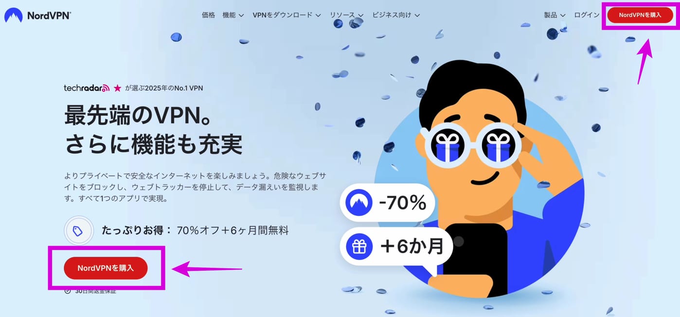 PC（パソコン）で使えるおすすめVPN5選！ Windows/Mac/Chromebookに | おすすめVPN比較完全ガイド