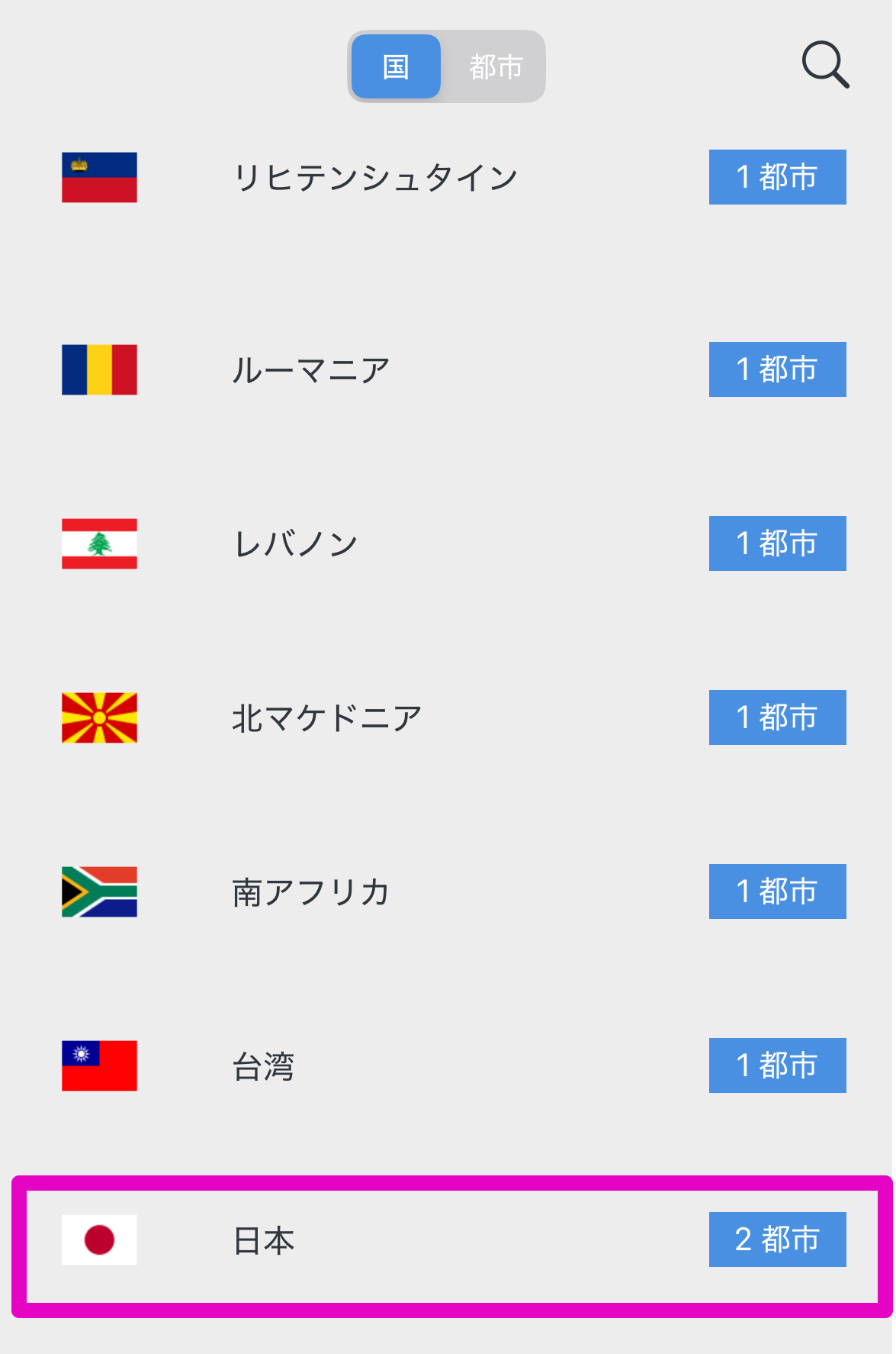 TVer（ティーバー）を海外から観る方法は？具体的な手順とおすすめVPNについて詳しく解説！ | おすすめVPN比較完全ガイド