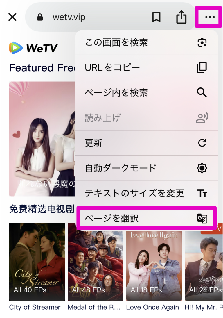 WeTVを日本から視聴する方法！ おすすめVPN、日本語字幕の付け方も解説 | おすすめVPN比較完全ガイド