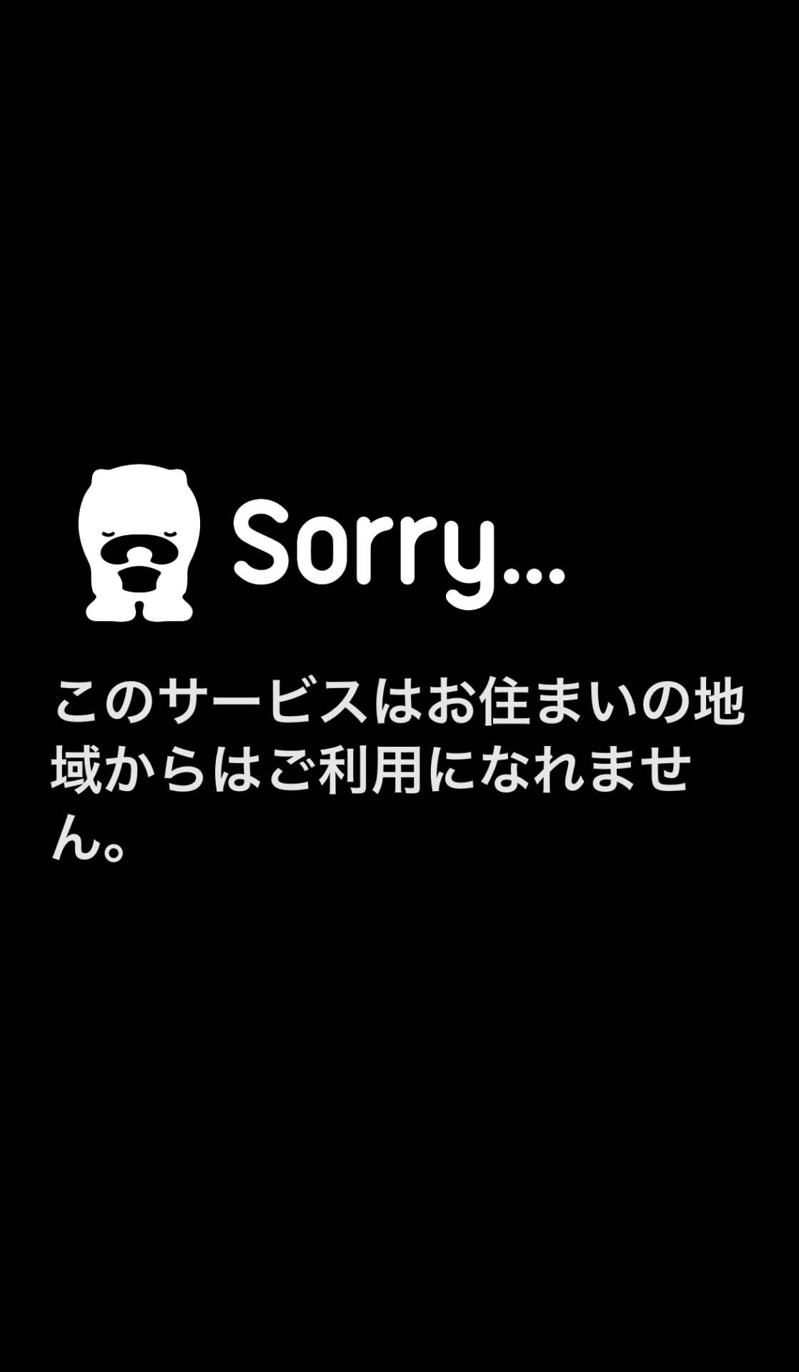 ABEMAで「このサービスはお住まいの地域からはご利用になれません」が表示される理由は？ 海外からABEMAを観る方法を解説 | おすすめVPN比較完全ガイド