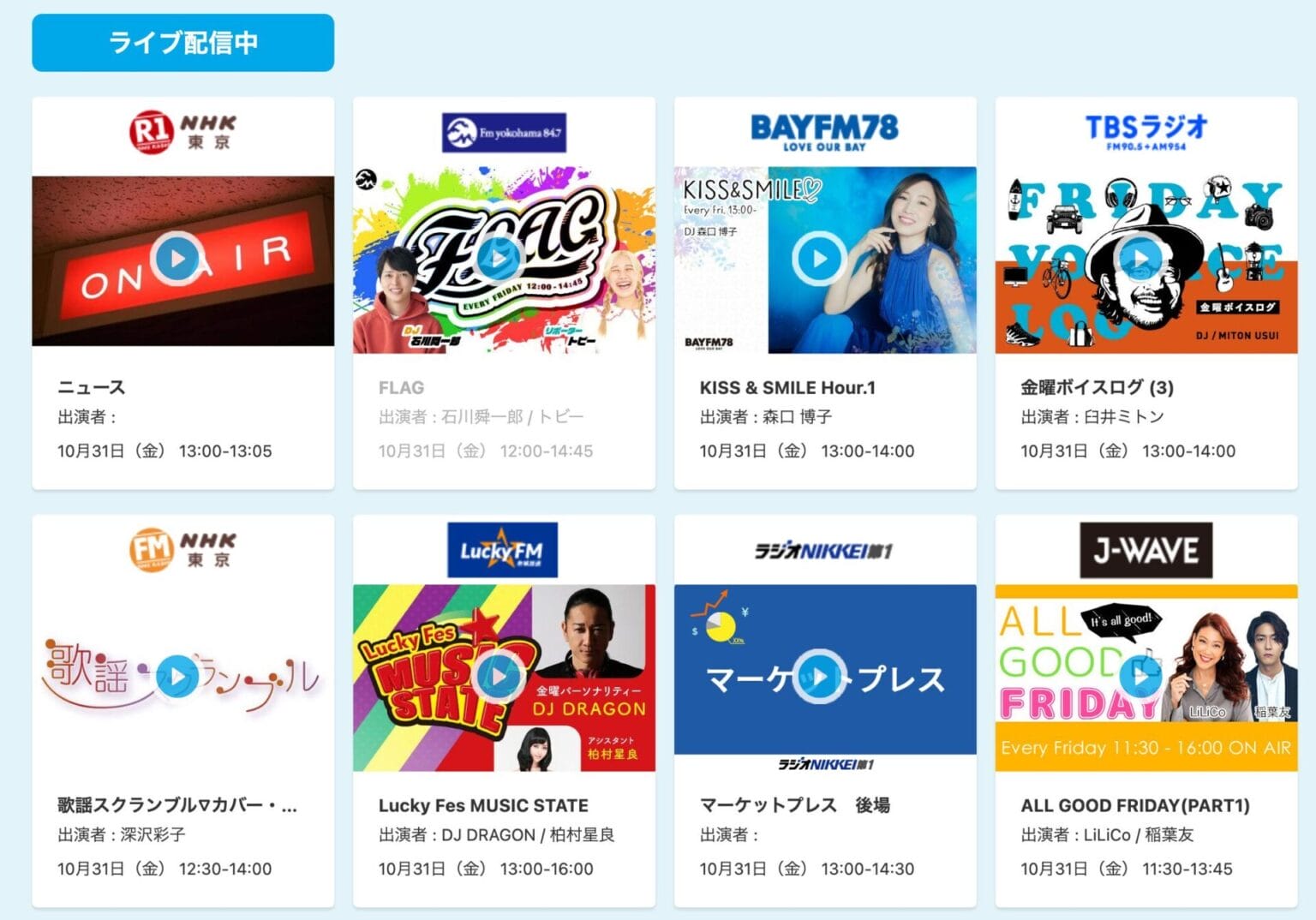 radikoは海外から聴ける？ VPNを利用した視聴方法と注意点 | おすすめVPN比較完全ガイド